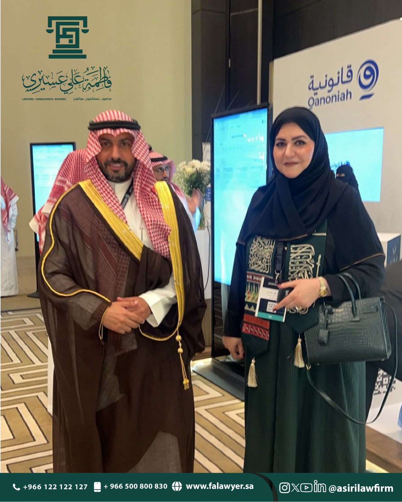 Saudi Law 2025 is a legal platform for the digital future - Fatima Ali ...